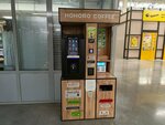 Hohoro Coffee (Volzhskoye Highway No:104), kahve otomatı  Samara'dan