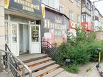 Imperiya Piva (ulitsa Kozhevnikova No:7), bira dükkanı  Kopeysk'ten