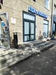 Аудит и Консалтинг (Gagarina Street No:10), mali denetleme şirketleri  Magnitogorsk'tan