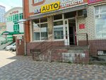 Мастерская (Dzerzhinskogo Street No:2/2), elektrikli cihazların tamiri  Stavropol'dan