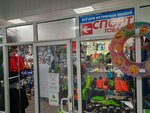 Спорттовары Профи Спорт (strada Kirov No:120), spor giyim ve ayakkabı  Ribnitsa'dan