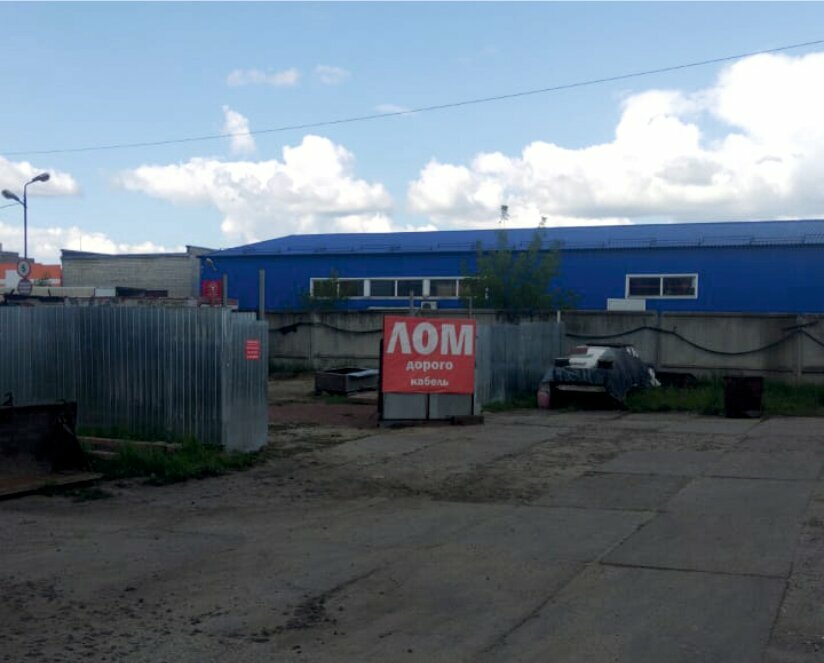 Hurda metal alımı Приём металлолома, Briansk, foto