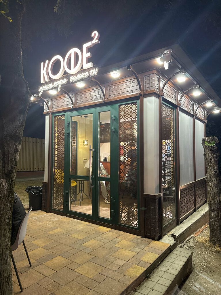 Kahve dükkanları Кофе2, Kislovodsk, foto