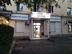 Ume Store (Tole Bi Street No:72), elektronik eşya mağazaları  Almatı'dan