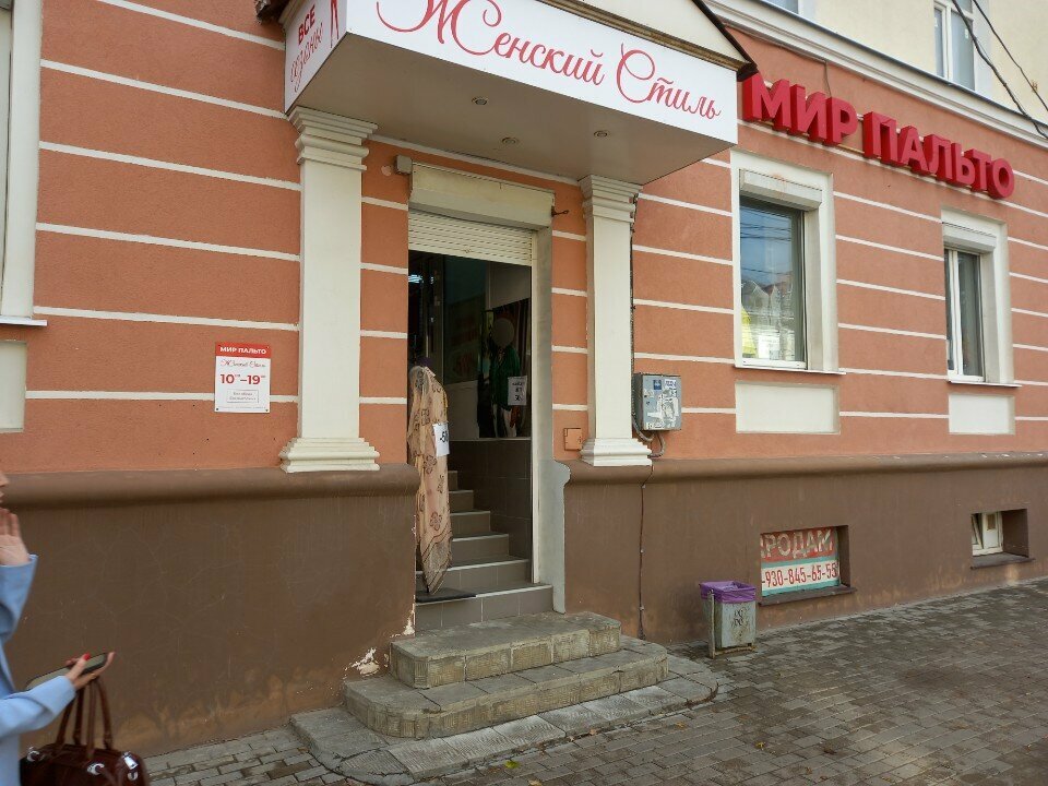 Giyim mağazası Бархат, шоурум женской одежды, Kaluga, foto