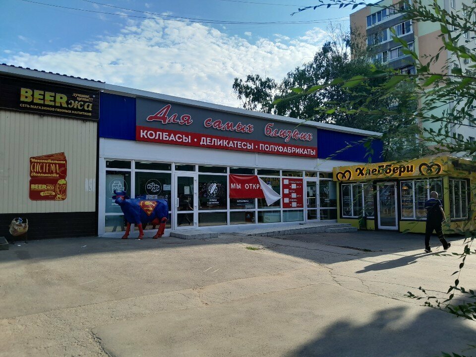 Kasap, şarküteri Для самых близких, Tolyatti (Togliatti), foto