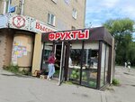 Магазин фруктов и овощей (KIM Street No:83), kuruyemiş, atıştırmalık, kuru meyve  Perm'den