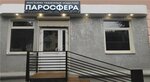 Паросфера (Ayskaya Street No:83), tütün, sigara mağazaları  Ufa'dan