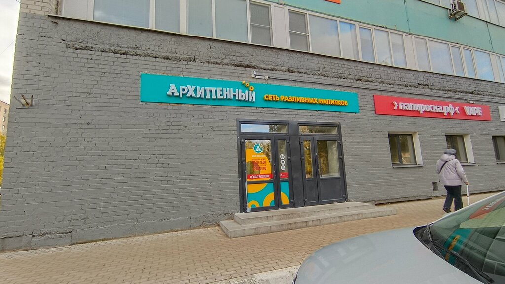 Bira dükkanı Архипенный, Arhangelsk, foto