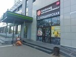Ко. рица (Pavlovsky Highway No:287), pasta, şekerleme ve tatlı  Barnaul'dan