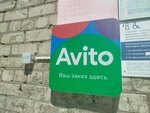 Avito (Metallurgov Avenue No:14), teslimat noktası  Volgograd'dan