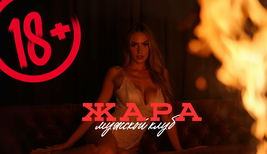 Erotik masaj salonu Жара, Gelencik, foto