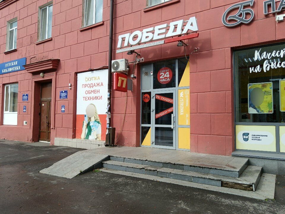 i̇kinci el eşya alımı Pobeda, Ufa, foto