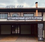 Platinum Установочный центр (Rasskazovo, Sovetskaya Street, 125), auto detailing  Rasskazovo'dan