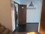 AlmatyGaz (Oraqty Batyr kóshesі No:31), doğal gaz hizmetleri  Almatı'dan