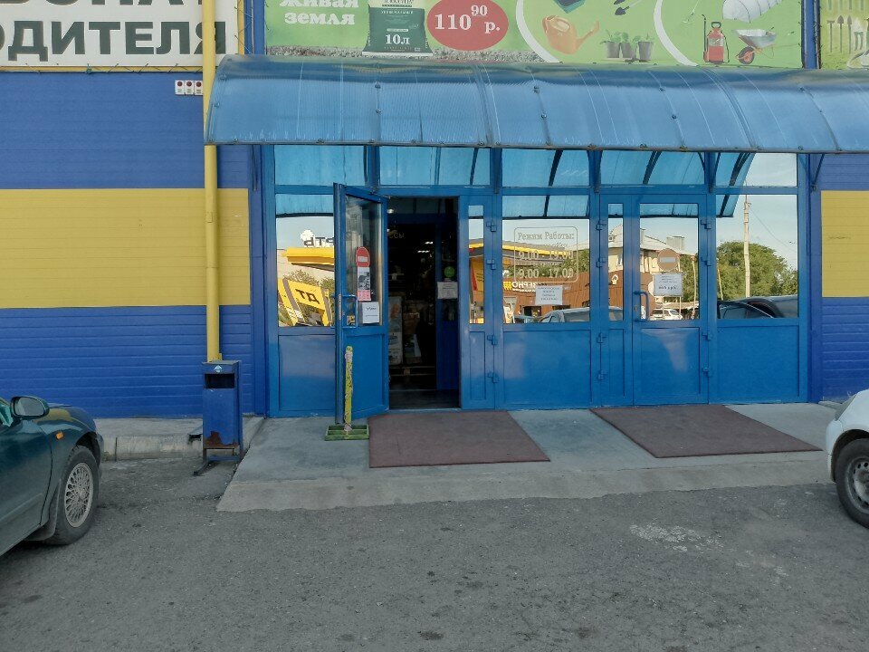 Ev temizlik ürünleri Torgovy dom Dom dlya Doma, Abakan, foto