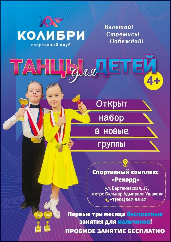 Dans okulları Колибри, Moskova, foto
