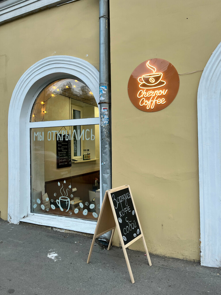 Kahve dükkanları Chernov Coffee, Samara, foto