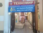 Техномир (Krasnaya ulitsa No:97), elektronik eşya mağazaları  Kropotkin'den