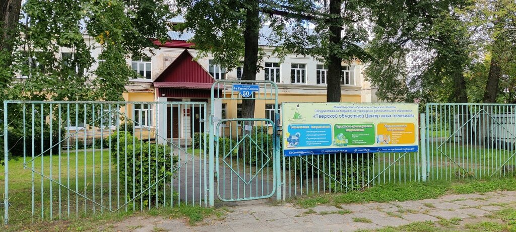 Kurs Dopolnitelnoye obrazovaniye, Tver, foto