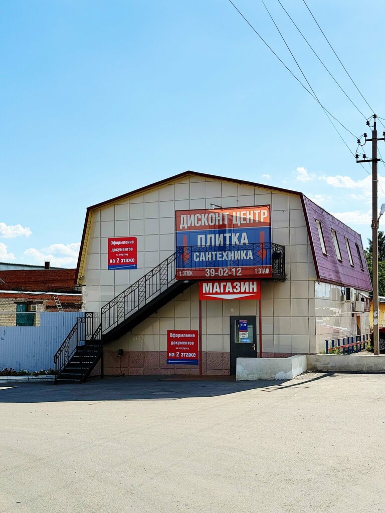 Seramik fayans Diskont-centr, Saratov, foto