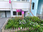 Wildberries (Heroev Tankograda Street No:63А), teslimat noktası  Çeliabinsk'ten