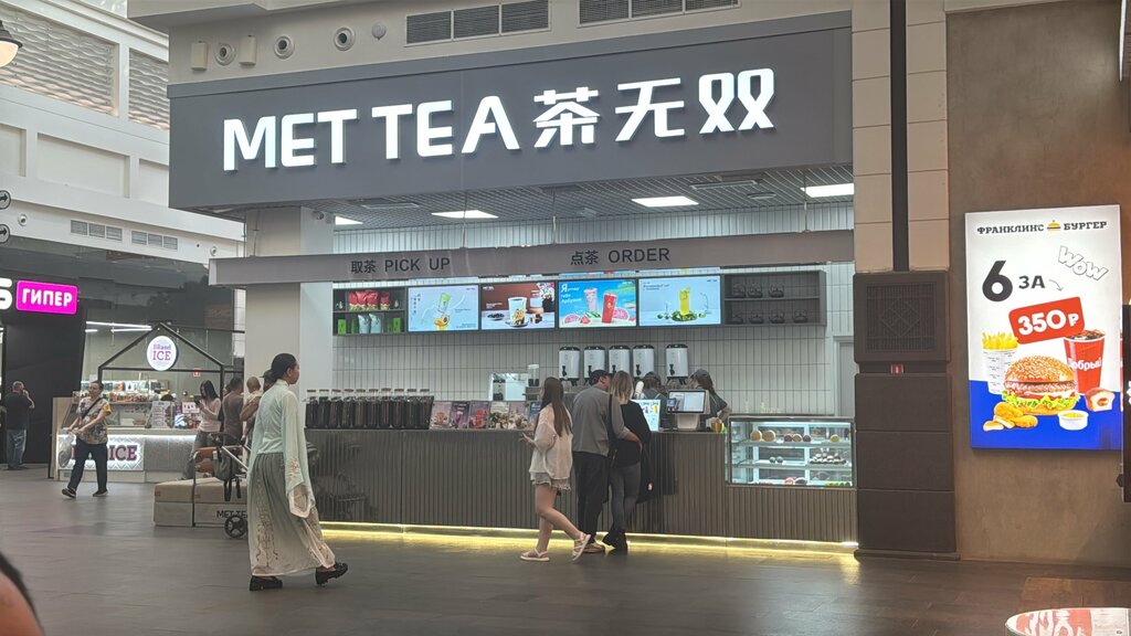 Kahve dükkanları Mettea, Moskova ve Moskovskaya oblastı, foto