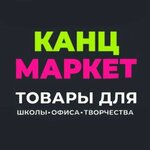 КанцМаркет (Marshala Koneva Street No:12к1), kırtasiyeler  Tver'den