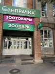 А1 первый сувенирный (Dudinskaya Street No:3), hediyelik eşya mağazaları  Krasnoyarsk'tan