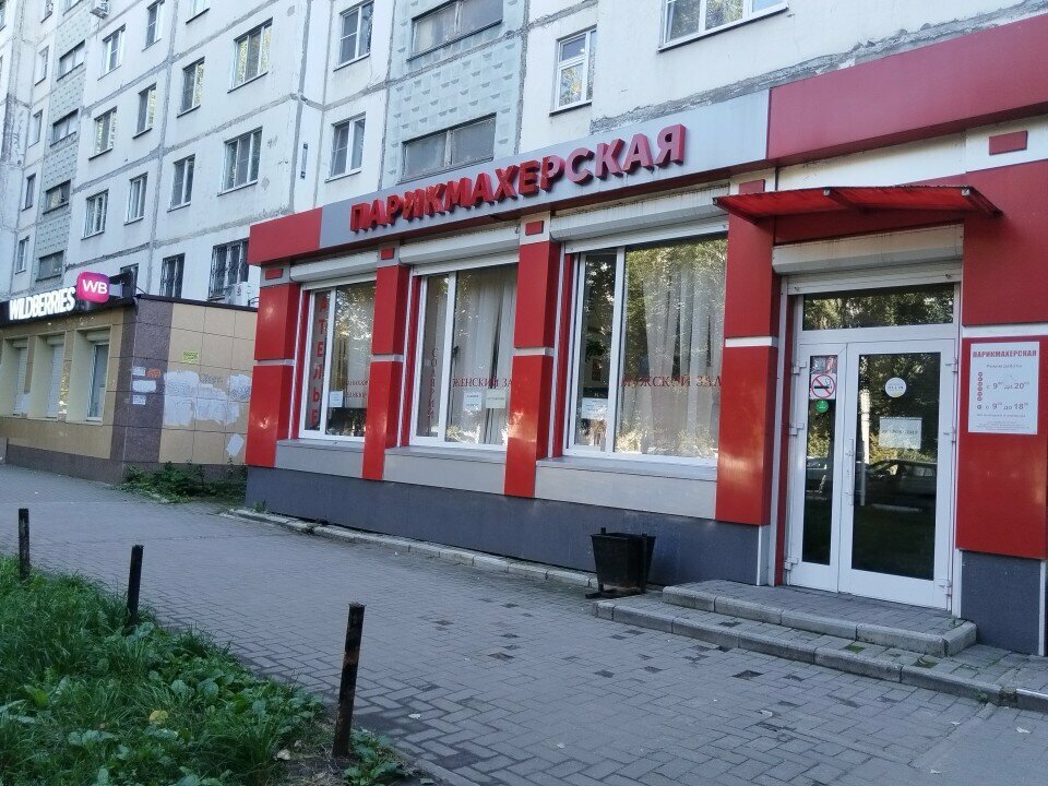 Kuaförler Парикмахерская, Voronej, foto