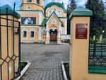 Отдел тюремного служения Ижевской епархии (Bummashevskaya Street No:3Б), dini dernekler  Izhevsk'ten