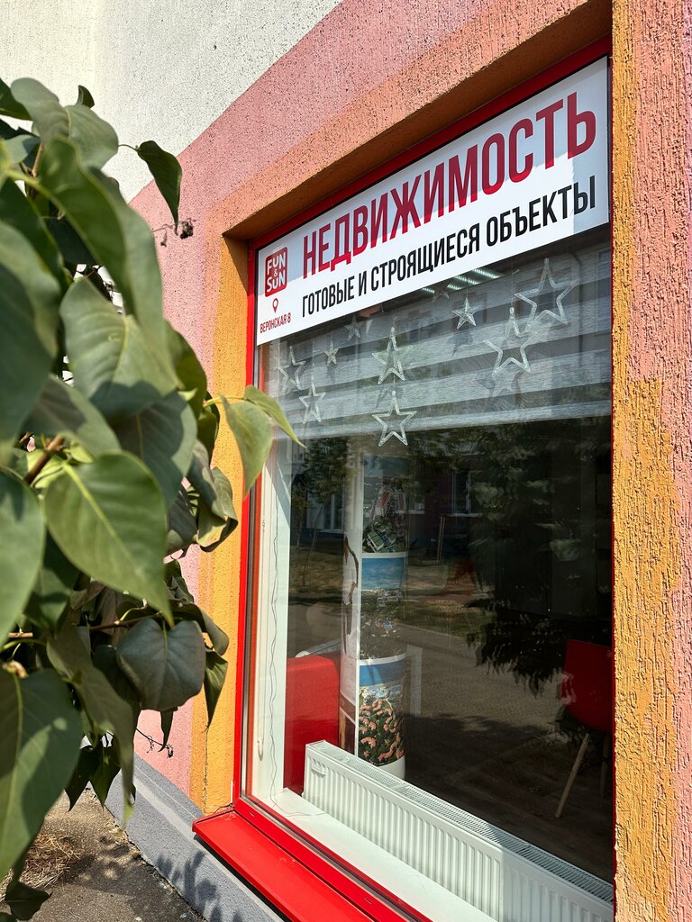 Emlak ofisi Европейский квартал, Krasnodar, foto