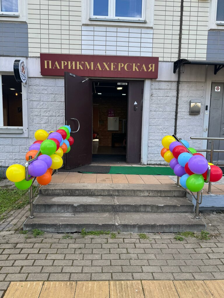 Kuaförler Парикмахерская, Moskova, foto