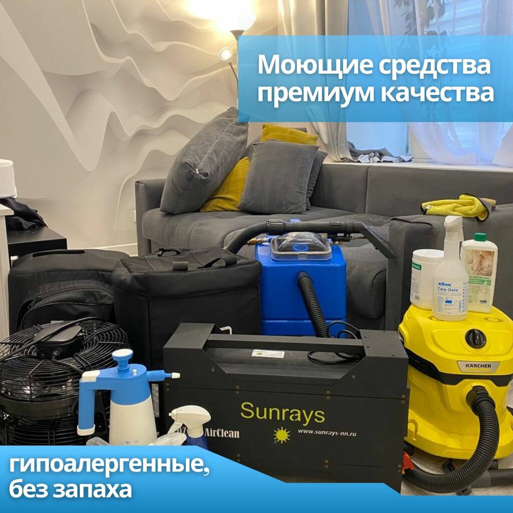 Temizlik şirketleri Башхим, Ufa, foto