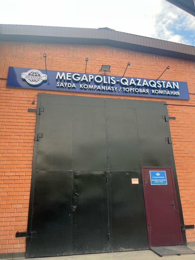 Yönetim ofisi Megapolis-Kazakhstan, Astana, foto