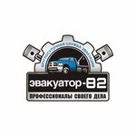 Эвакуация автомобилей (Кубанская улица No:24), çekici hizmeti  Simferopol'dan (Akmescit'ten)