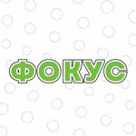 Фокус (Ryabinovy bulvar No:11), optik  Nijnevartovsk'tan
