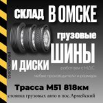 Protektor55 (Vostochnaya ulitsa No:1/2А, posyolok Armeyskiy), jant ve lastikçiler  Omsk'tan