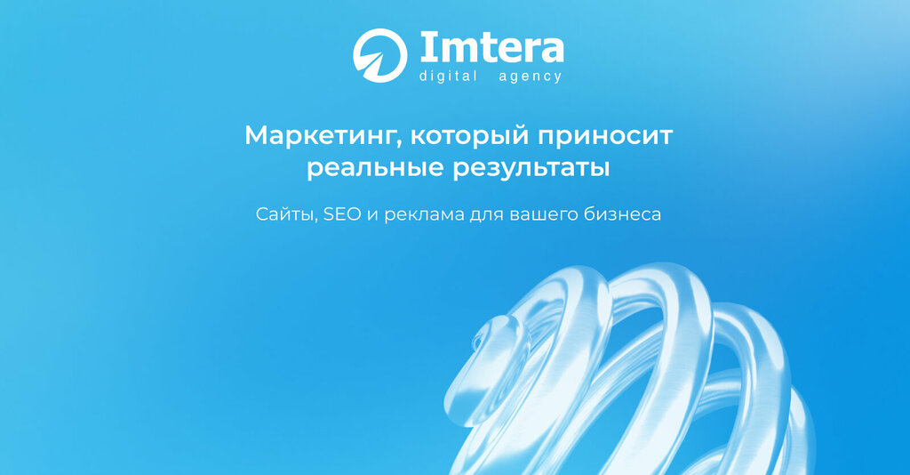 i̇nternet pazarlama şirketi Imtera digital agency, Kirov, foto