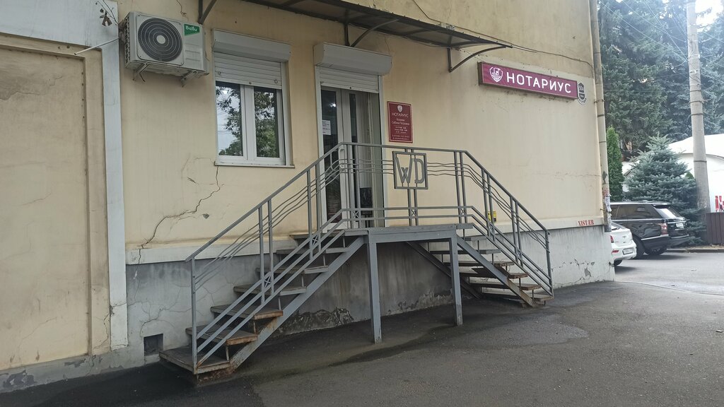 Noterler Notarius Kozayeva S.P., Vladikavkaz, foto