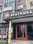 Братишка (Nikolaevskiy Avenue No:58, mikrorayon Yuzhny Gorod, kvartal Yuzhny Gorod-1, posyolok Pridorozhny), berberler  Samarskaya oblastından