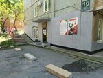 Ритмопластика (Zhigura Street No:16), dans okulları  Vladivostok'tan
