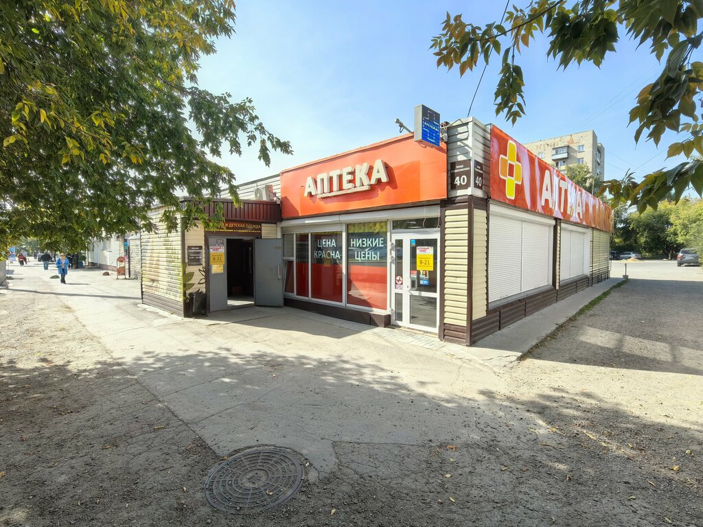 Ev temizlik ürünleri Чистый мир, Novosibirsk, foto