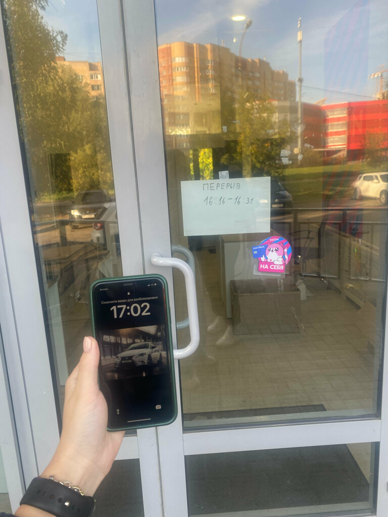 Teslimat noktası Ozon, Mytişçi, foto