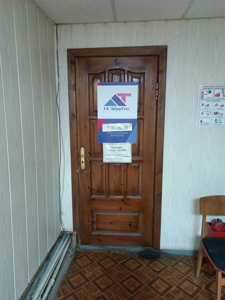 Kişisel koruma ürünleri LeaderTeks, Kazan, foto