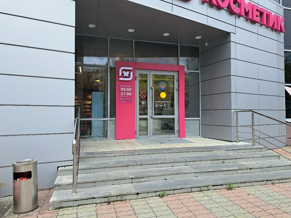 Ev temizlik ürünleri M. Kosmetik, Yekaterinburg, foto