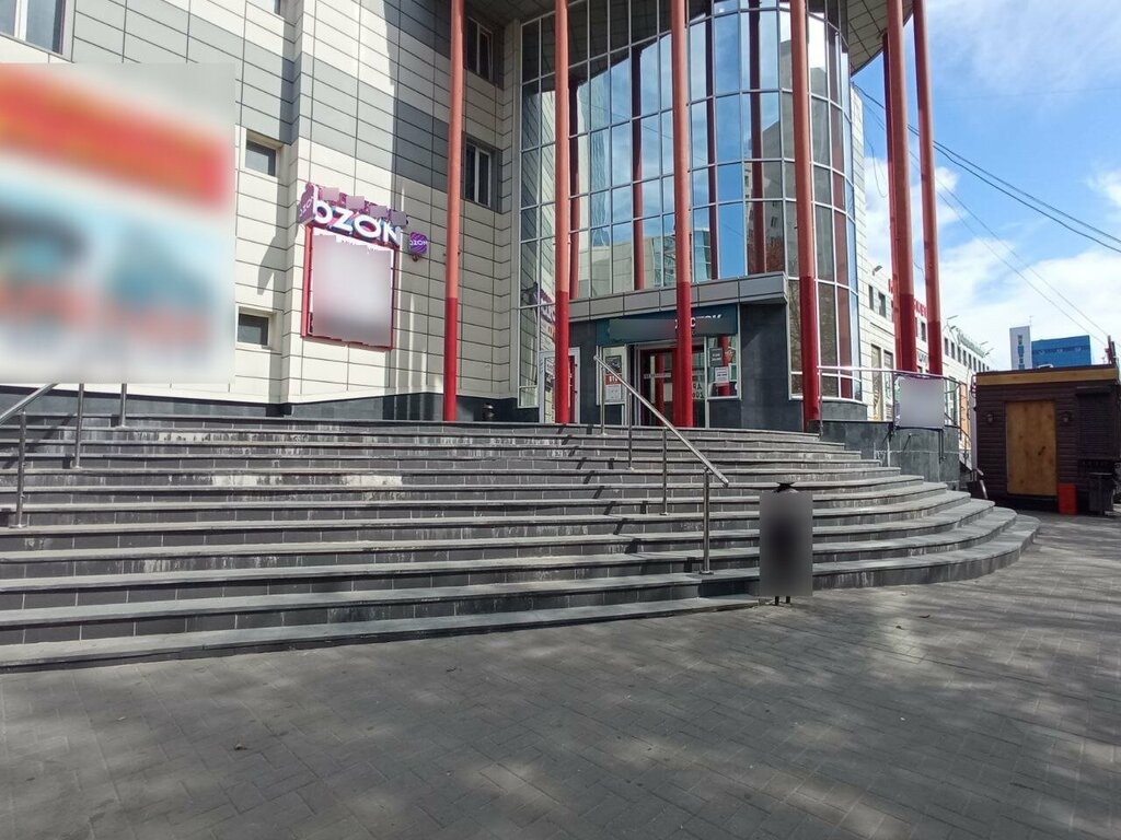 Teslimat noktası Ozon, Rostov‑na‑Donu, foto