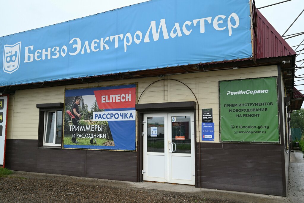 Elektrik ve benzinle çalışan aletler BenzoElektroMaster, İrkutskaya oblastı, foto
