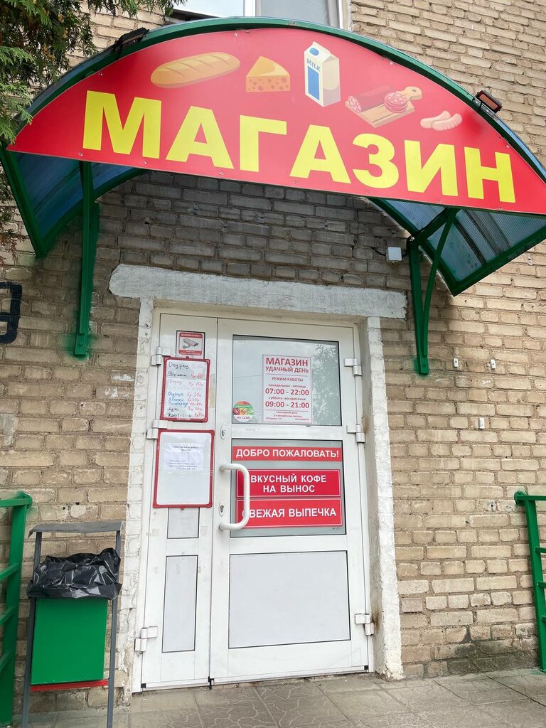 Market Удачный день, Minsk, foto