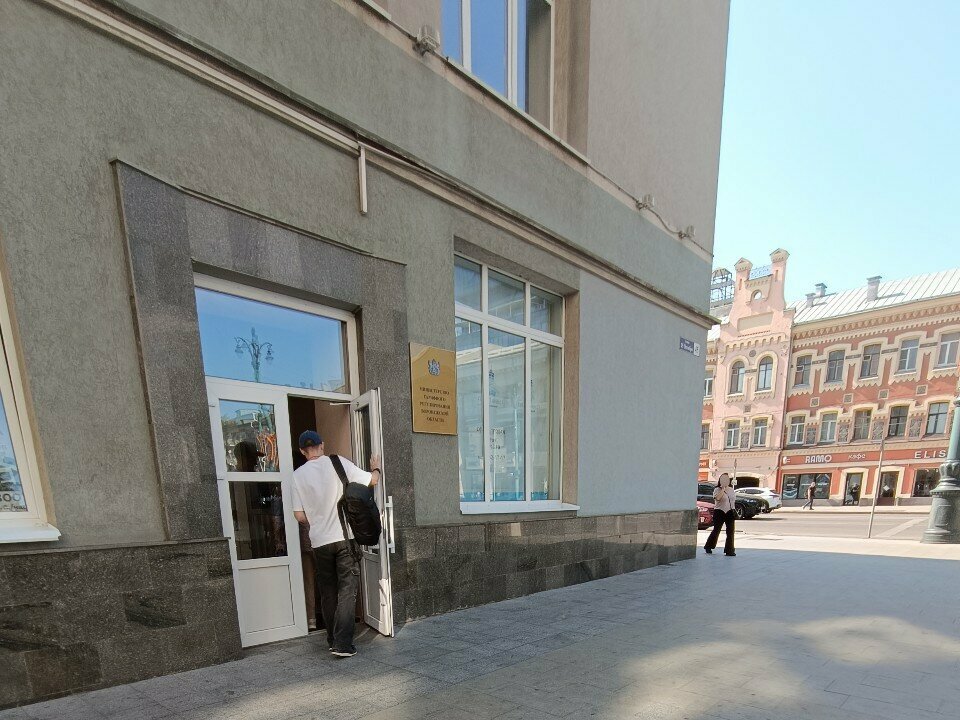 Belediyeler, devlet daireleri Контент центр правительства Воронежской области, Voronej, foto